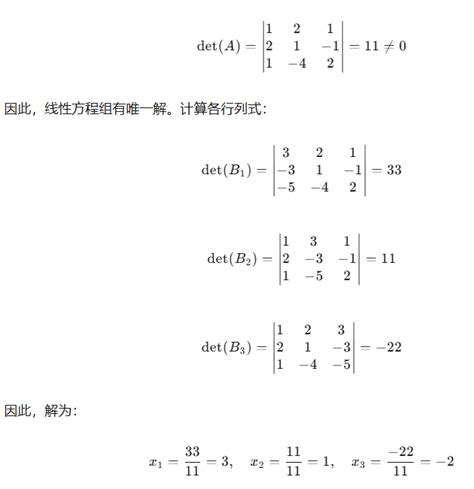 线性代数：线性方程组的理论与求解方法 线性方程组理论和实际意义 csdn博客