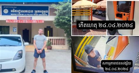 សង្គម Khmerload Cambodia Latest News