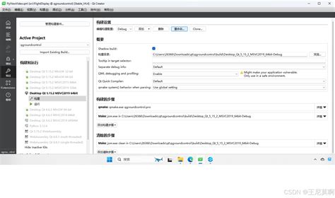 【qgroundcontrol二次开发】二使用qt编译qgc（windows）qgroundcontrol Windows编译 Csdn博客