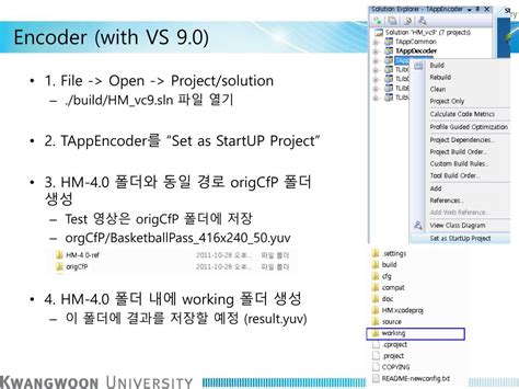 PPT HEVC Reference Software HM PowerPoint Presentation Free Download ID