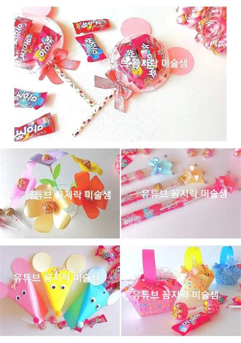 어린이날 행사 선물 5가지 아이디어 쉬운 마이쮸 츄파춥스 사탕포장어린이집 유치원 네이버 블로그