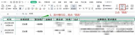 Excel中如何选择多列进行条件筛选 知乎