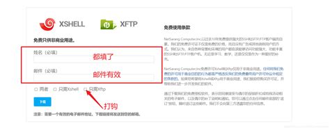 【步骤清晰】xftp远程上传和下载（linux和windows之间）、xftp软件下载 xftp下载 windows csdn csdn博客