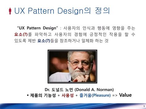 모바일 웹 앱 ui and ux 설계 이론 2 pdf