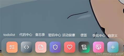 Chrome浏览器插件开发 Vue3结合indexdb 日常办公工具 纯手工开发 可做前端课设、毕设、大作业等（源码）vue3 新建浏览器tab页 Csdn博客