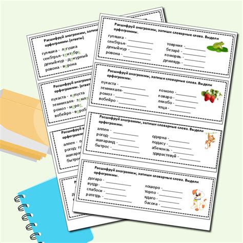 Карточка по русскому языку Словарные слова 3 класс