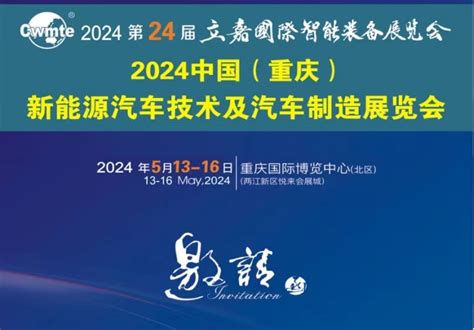 2024重庆汽车零部件·展