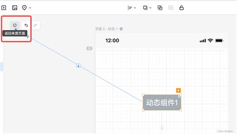 微信小程序云开发教程——墨刀原型工具入门(添加交互事件)微信小程序 墨刀 Csdn博客 微信小程序云开发教程——墨刀原型工具入门(添加交互事件)微信小程序 墨刀 Csdn博客