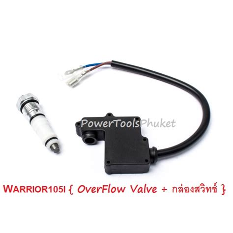 แท้ Overflow Valve Kit วาล์วดันสวิทช์ ออโต้ กล่องสวิทช์ เครื่องฉีดน้ำแรงดันสูง Ad1101