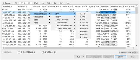 Wireshark数据统计表如何计数数据包 Csdn博客