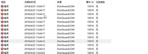 开机后dcom事件10016点开看都是{316cded5 e4ae 4b15 9113 7055d84dcc97}和{4839ddb7 58