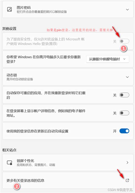 关于pin只能更改不能删除的解决方法win10pin码只能更改不能删除 Csdn博客