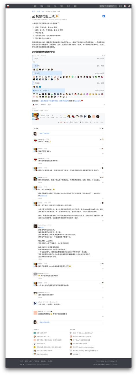 Symphony 🎶 一款用 Java 实现的现代化社区（论坛bbs社交网络博客）平 Codekk Androidopen