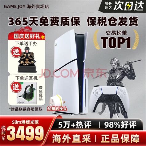 《黑神话：悟空》实体光盘版即将上市！自制周边已上架 索尼 Ps5 业界资讯 中关村在线