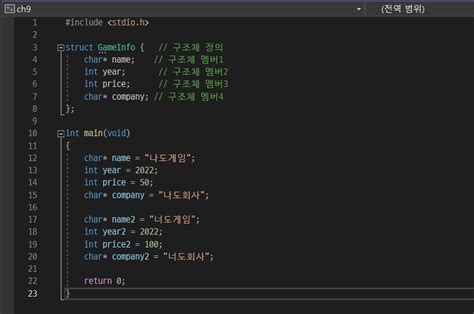 코딩자율학습단 3기 나도코딩의 C언어 입문 4주차 Day1