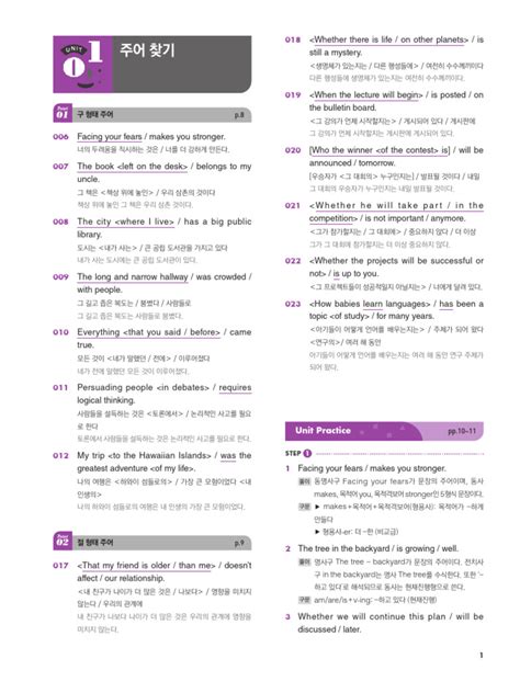 중학 천문장 level 3 정답 및 해설 pdf