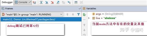 使用idea的debug调试功能,查看程序的运行过程 知乎 使用idea的debug调试功能,查看程序的运行过程 知乎