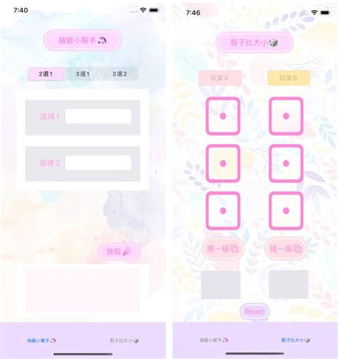 練習筆記49 骰子比大小 抽籤小幫手 這次的作業是用亂數做骰子比大小 by iris zzz 彼得潘的 swift ios app