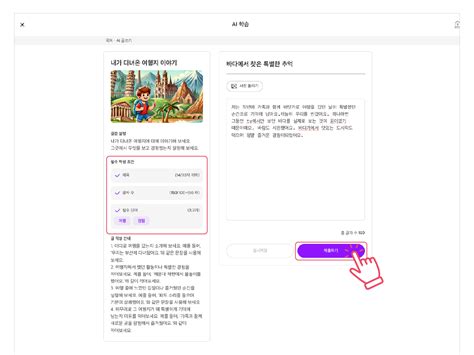 국어 Ai 글쓰기 학습 Ai 러닝