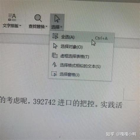 Wps一次性全文更换数字和英文字体格式！ 知乎