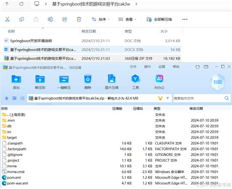 Java计算机毕业设计基于springboot技术的游戏交易平台（开题程序论文）基于spring Boot框架的游戏道具交易系统的设计与