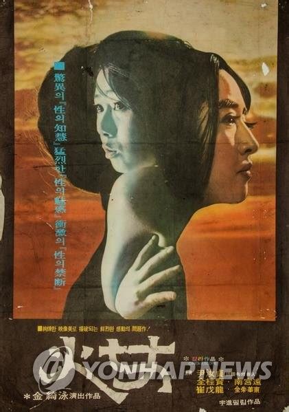 50년 만에 재개봉하는 윤여정 영화 데뷔작 화녀와 김기영 감독 한국경제
