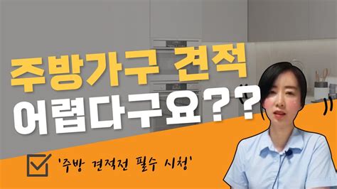 싱크대 도어 재질 싱크대 문짝 교체 이 영상으로 다 해결하세요 싱크대 싱크대문짝교체 싱크대교체 Youtube