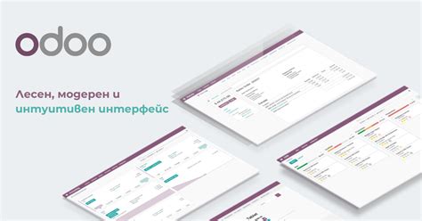 Why Is Odoo The Perfect Erp System For Micro Small And Medium Sized Businesses Erp Crm и