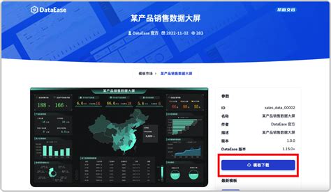 功能介绍DataEase 应用的管理与使用 FIT CLOUD 知识库
