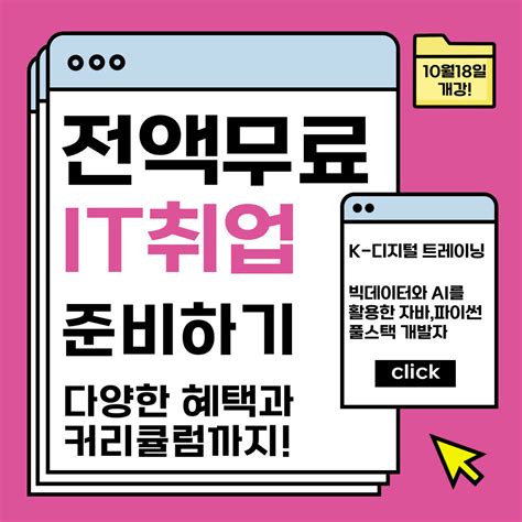 [10월개강] 비전공자도 가능 빅데이터 인공지능 활용 자바and파이썬 풀스택개발과정 뎁스노트