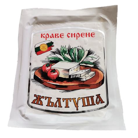 Сирене Жълтуша Краве с цена от 20.99 лв. за кг онлайн - eBag.bg
