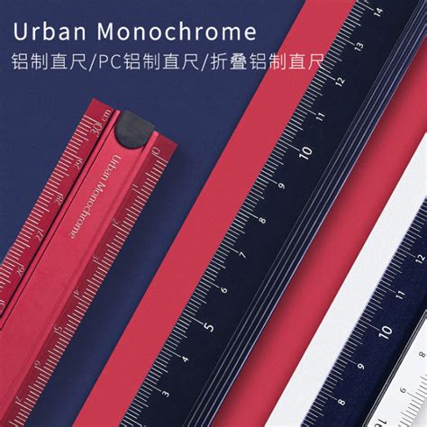 日本kokuyo国誉都市印象折叠尺18 30cm尺子铝制折叠直尺文具学生 虎窝淘