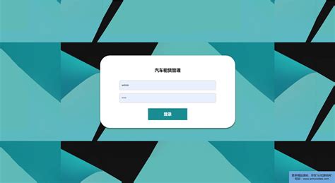 基于javaspringbootvue3的汽车租赁管理系统java毕业设计从戎源码网从戎源码网