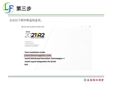 【软件】ansys electronics 2021 r2安装包及安装教程 哔哩哔哩