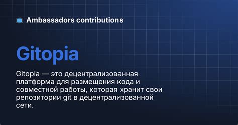 gitopia ambassadors contributions
