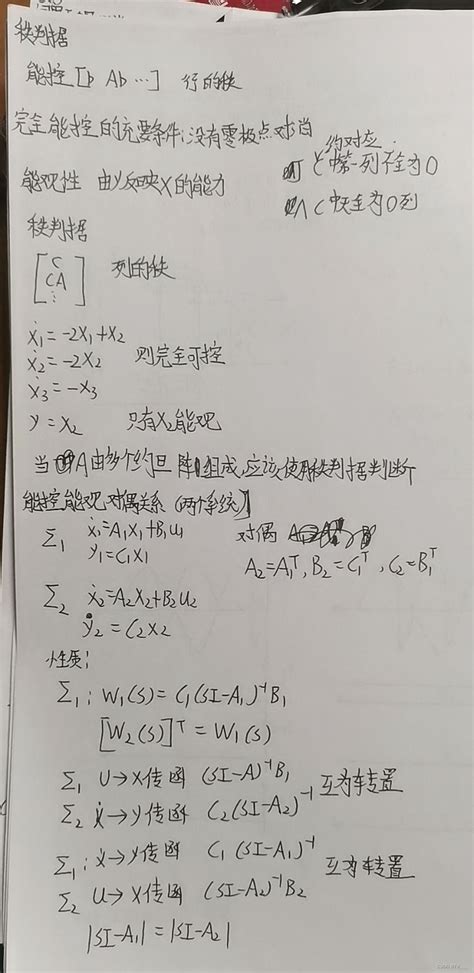 自动控制原理下练习笔记持续更新中 单入多出系统控制 CSDN博客