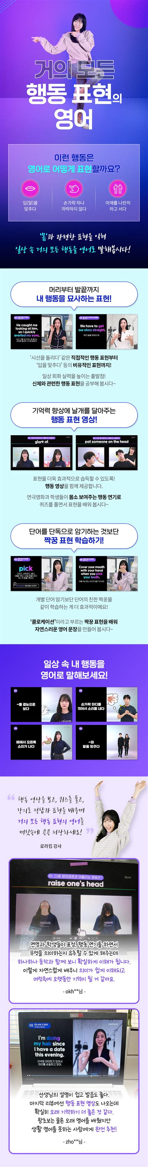 거의 모든 행동 표현의 영어 2 에어클래스