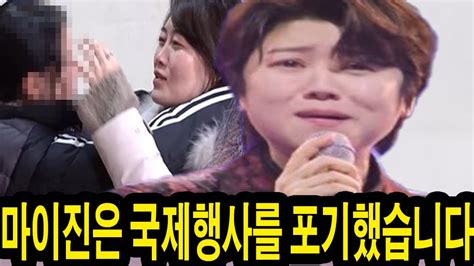 핫 마이진이 어머니 때문에 90억원 국제 행사를 포기했다 무슨 행사 감동적인 뒷 이야기 공개 어머니에게 무슨 일이