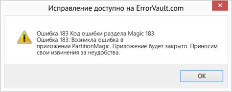 Как исправить Ошибка 183 Код ошибки раздела Magic 183 Ошибка 183 Возникла ошибка в