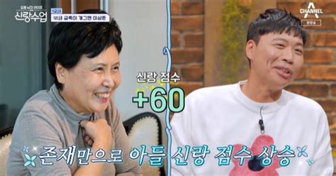 이상준 母 손호영→박태환 중 아들이 인물·인성 Top 게임 안 돼”신랑수업