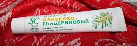 Крем для рук Невская косметика Оливково-глицериновый - «Отличный и ...