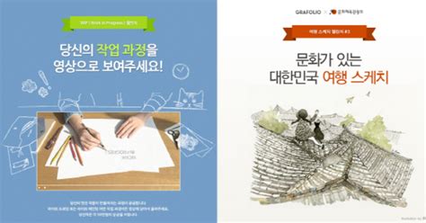네이버 그라폴리오 라이브 드로잉 등 일러스트레이션 공모전 진행