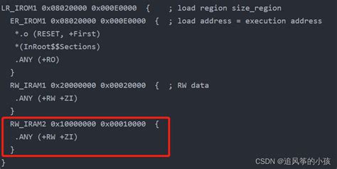Stm32f407 Ccm应用gd32 Sct文件 Csdn博客