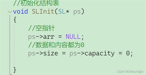【数据结构】顺序表 Csdn博客 【数据结构】顺序表 Csdn博客