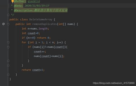 Leetcode——删除排序数组中重复项问题给定一个乱序的数组删除所有的重复元素使得每个元素只出现一次并且按照出现的 Csdn博客