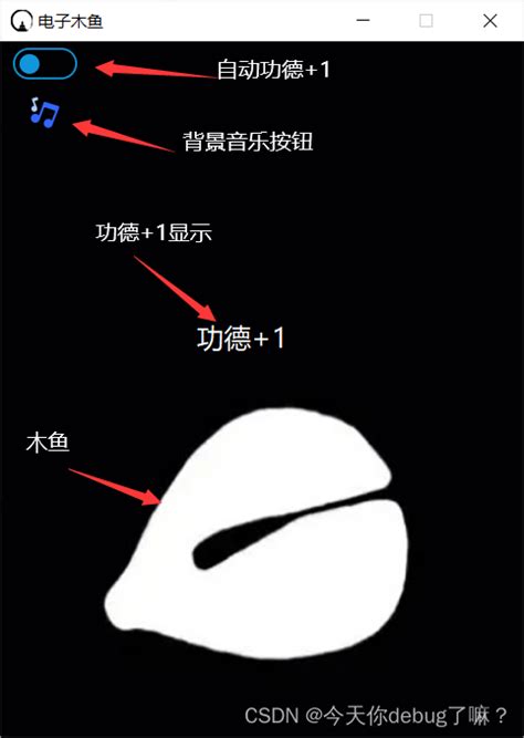 基于qt的电子木鱼小游戏 c c 基于qt的小游戏代码大全 csdn博客