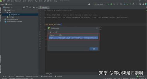 技巧篇在Pycharm中配置集成Git 知乎