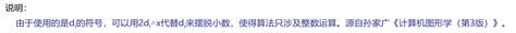 计算机图形学基础教程visual C版习题解答与编程实践第2版孔令德1 到第3章的直线扫描转换计算机图形学基础教程第二版课后答案