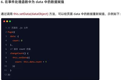 微信小程序学习笔记 roozen的小破站