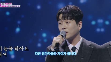 황영웅 신곡 여름밤 무대는 수백 명 관객을 기립 박수 Mc 장민호 황영웅 같은 가수 찾는 데 10년 걸렸다 황영웅 덕분에 화요일은 밤이 좋아 시청률 5배 급